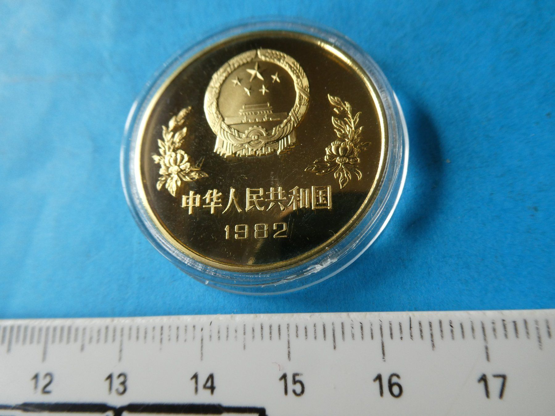 China 1982, 1 Yuan Sondermünze Fussball WM, Polierte Platte (Gebraucht ...
