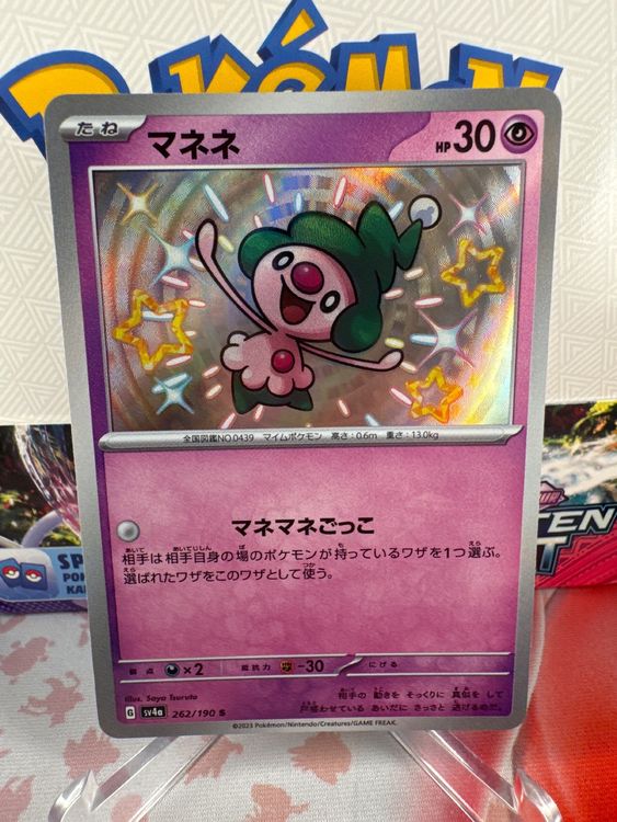 Pokemon Mime Jr. Shiny S (JP) Shiny Treasure (Neu (gemäss Beschreibung ...