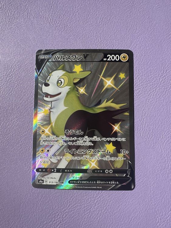 Pokemon Boltund Shiny Rare Top Zustand 2020 Selten (Neu (gemäss ...