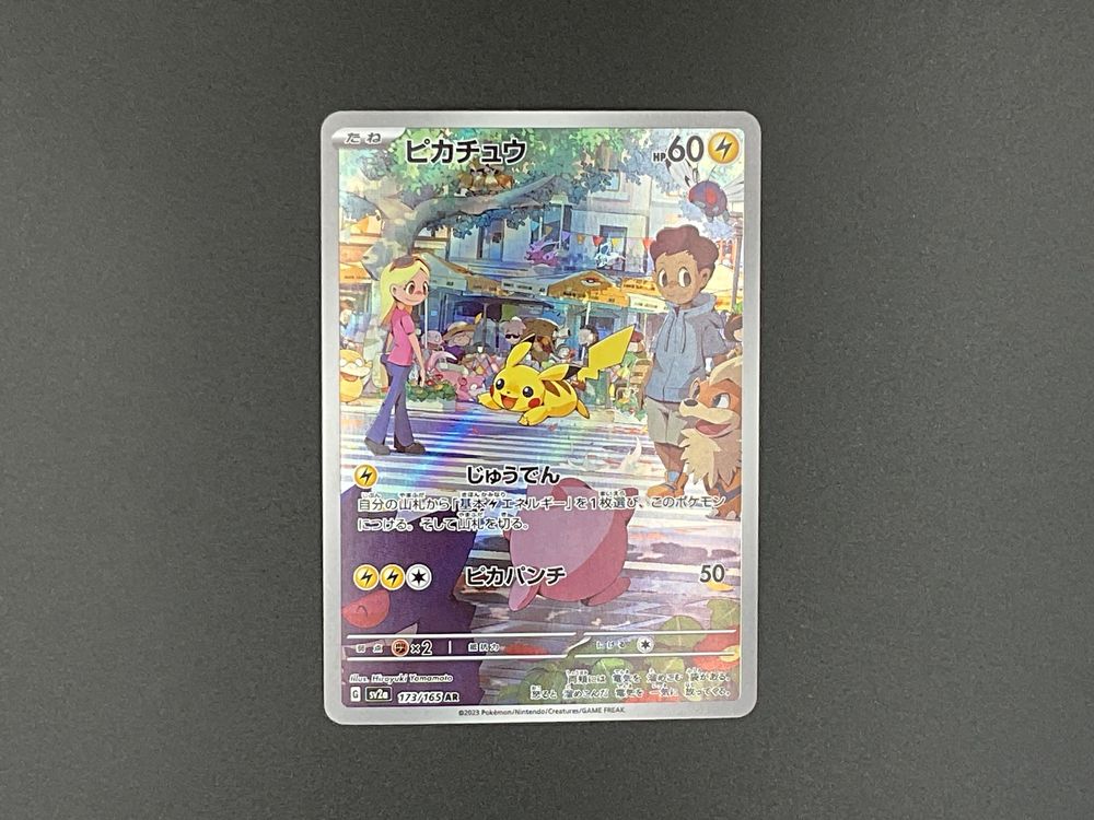 Pikachu AR 151 JAP ab 1.- | Kaufen auf Ricardo