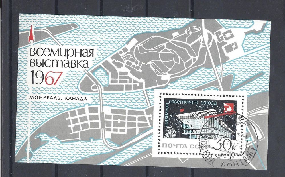 Sowjetunion CCCP Block 45 gest. 1967 | Kaufen auf Ricardo