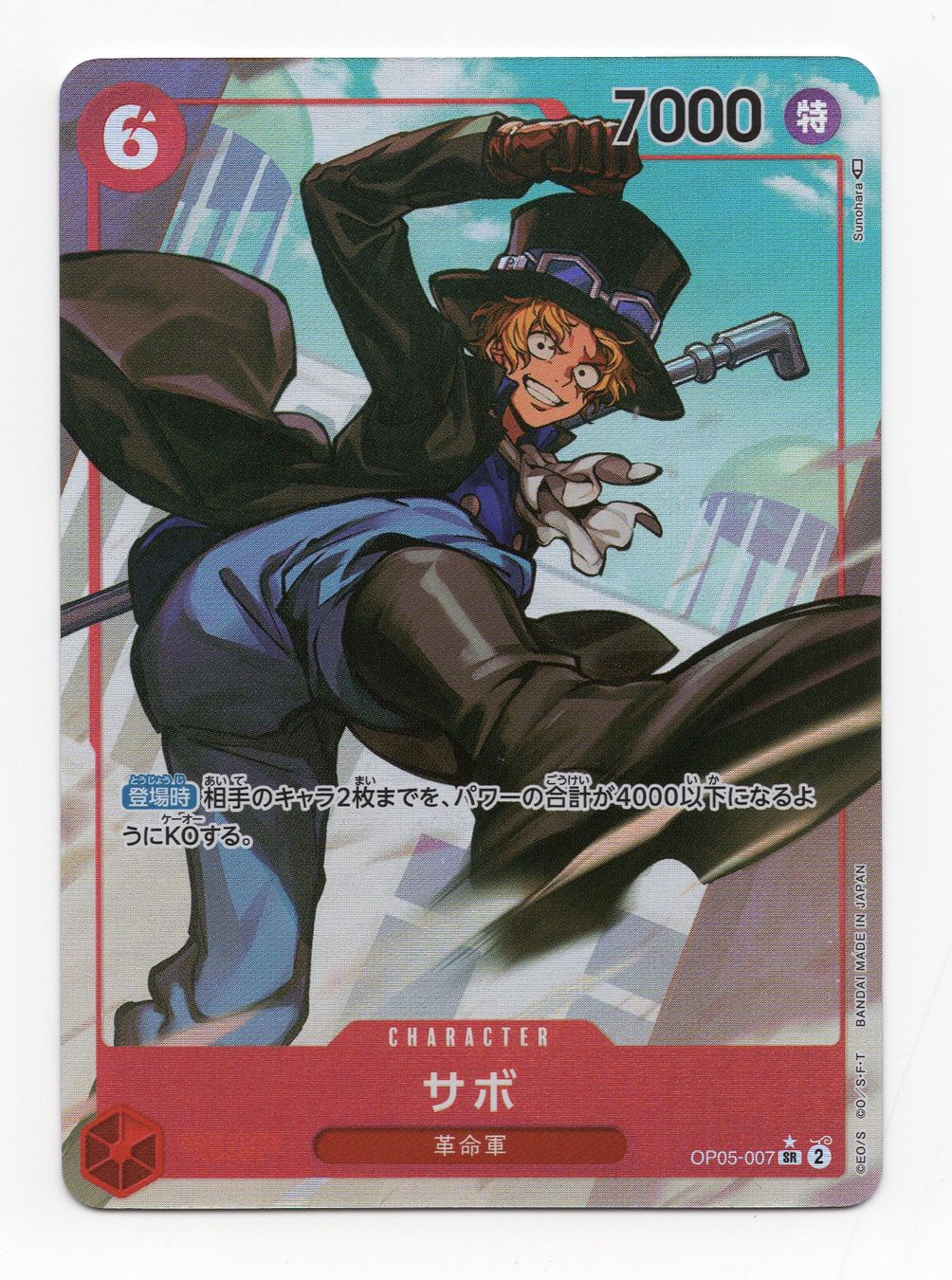 Sabo Alt Art OP05-007 SR Awakening of the New Era One Piece (Neu ...