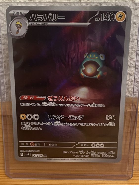 AR Bellibolt (Ruler of the black flame sv3) (Neu (gemäss Beschreibung)) in Onex für CHF 4.2 ...