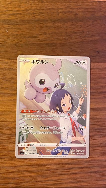 Castform CHR - Vmax Climax | Kaufen auf Ricardo