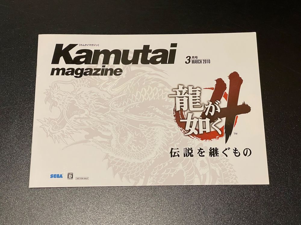 Ryu ga Gotoku 4 Densetsu wo Tsugumono Kamutai Magazine Japan | Kaufen auf Ricardo