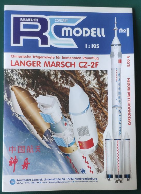 Bastelbogen/Karton Rakete China Langer Marsch CZ-2F 1:125 | Kaufen auf ...