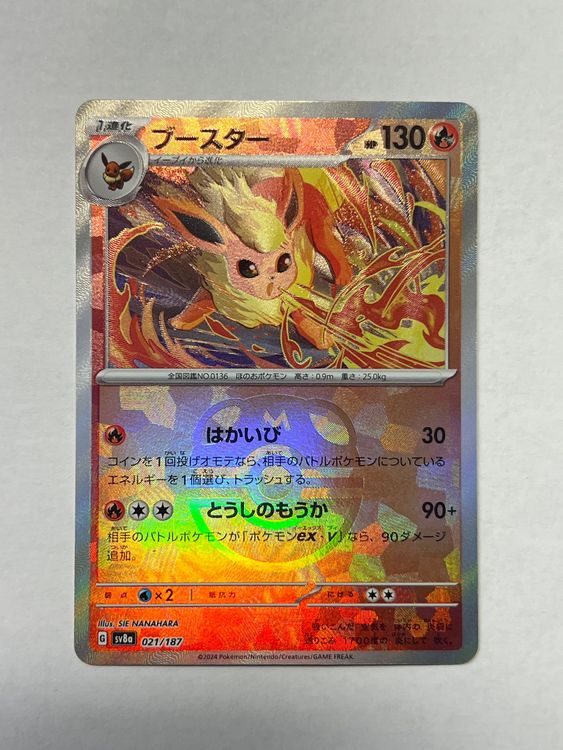 Masterball Flareon / Flamara Pokemon Terastal Festival 021 | Kaufen auf ...