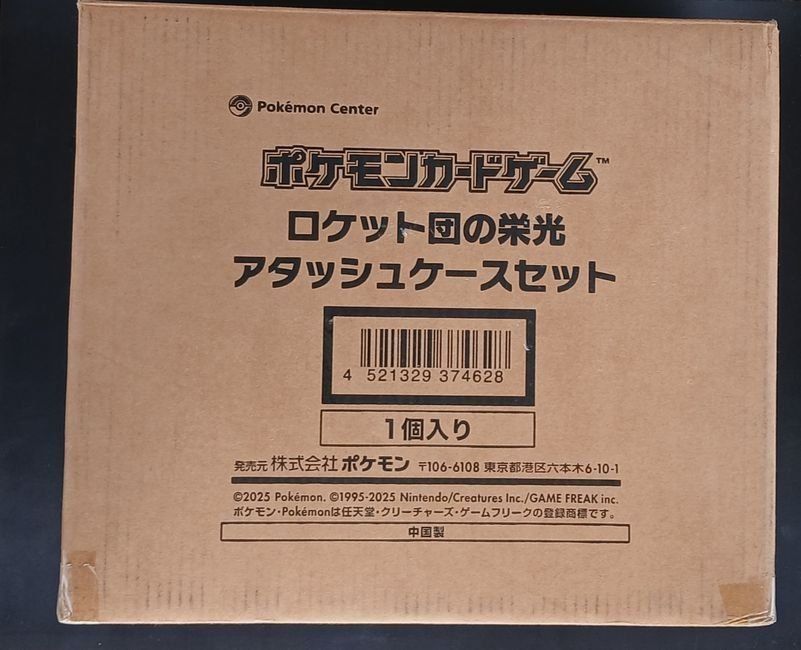 Pokemoncenter The Glory of Team Rocket Koffer inkl. Display (Neu und ...