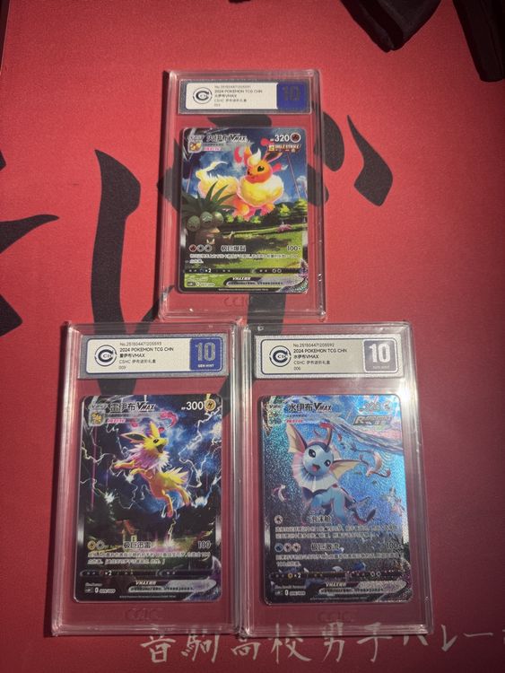 Eevee Evolution VMAX CSHC(3 graded cards)Pokemon Chinese (Gebraucht) in ...