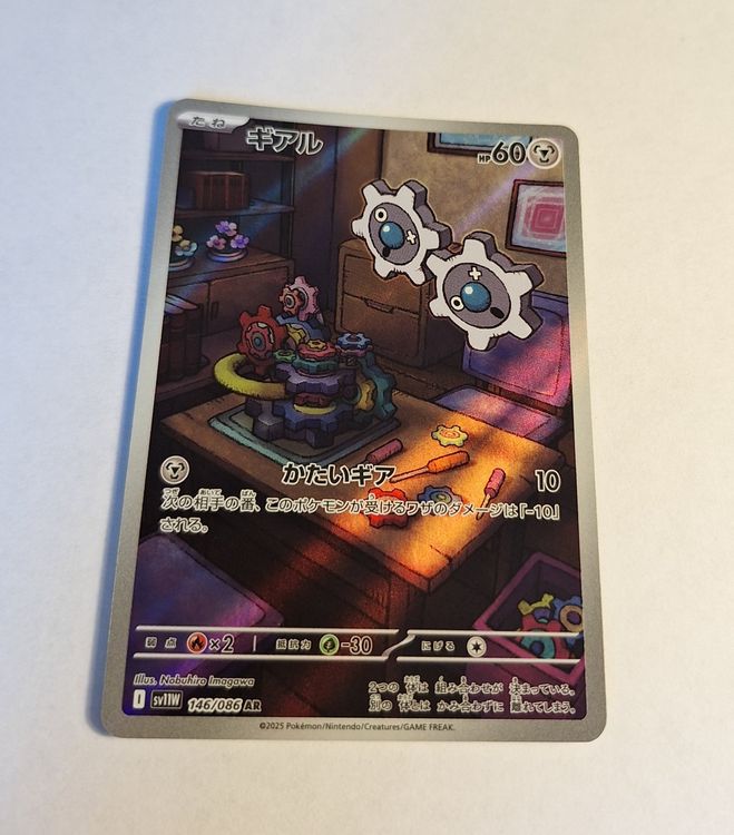 Klink AR 146/086 White Flare sv11W Pokemon Card Japanese (Gebraucht) in ...