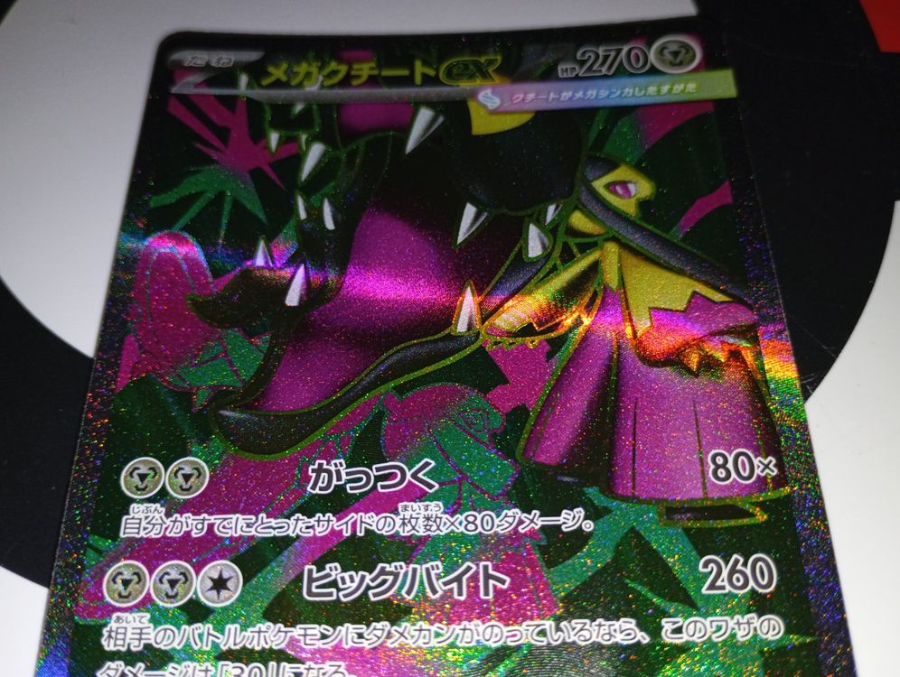 Pokémon Karte Mega Mawile EX 080/063 SR🔥Mega Brave🔥RAR🔥 (Neu (gemäss Beschreibung)) in Sirnach ...