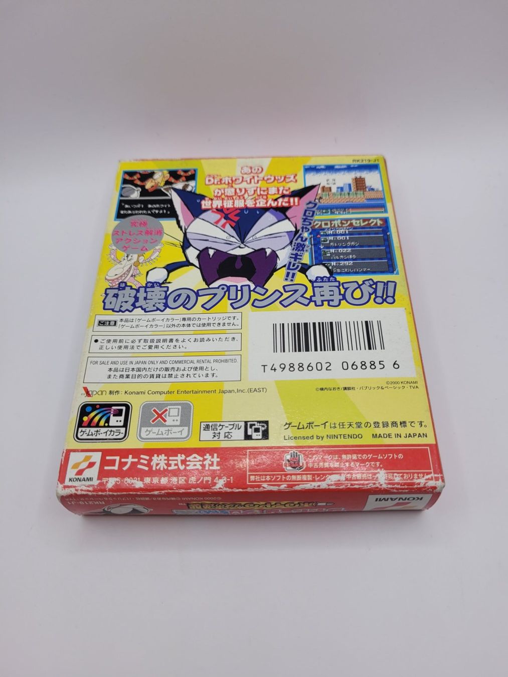 Cyborg Kuro Chan 2 OVP Gameboy Color Japan GBC (Gebraucht) in ...