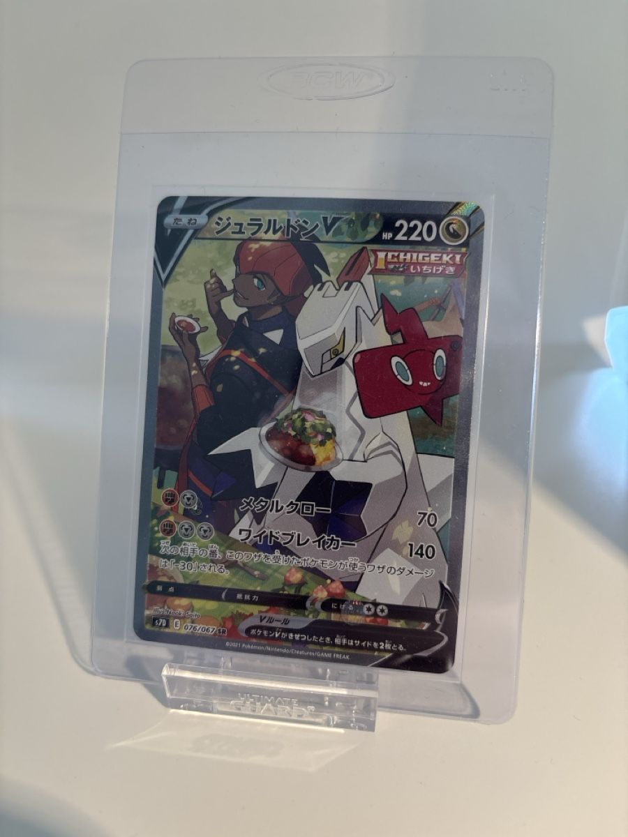 Pokémon Duralodon V (SR/Alt Art) Skyscrapping Perfection JPN (Neu ...