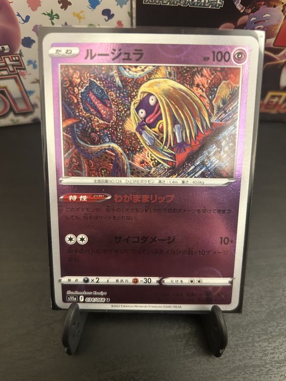 Set of 6 cards from Tomokazu Komiya - Pokémon JP (Neu (gemäss ...