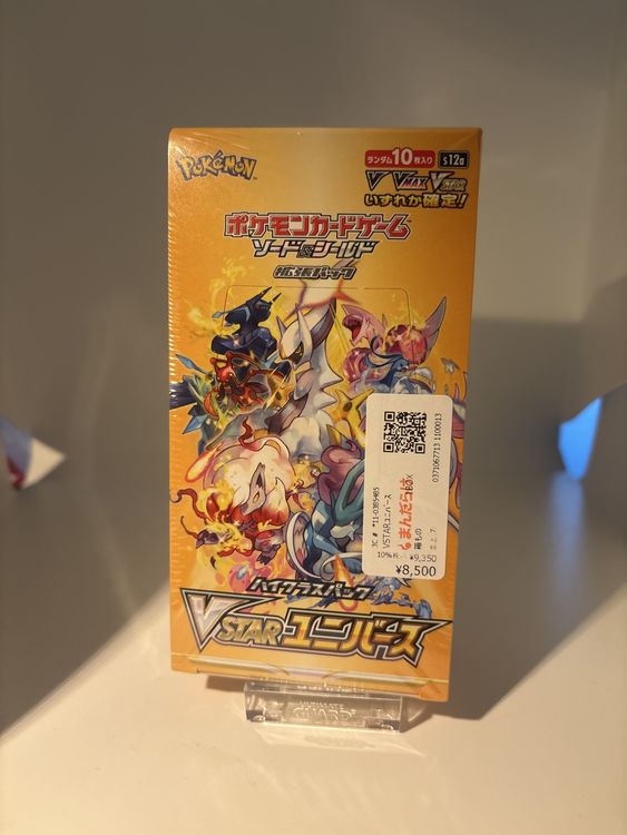 Pokémon VSTAR Universe Booster Box (Sealed) | Kaufen auf Ricardo