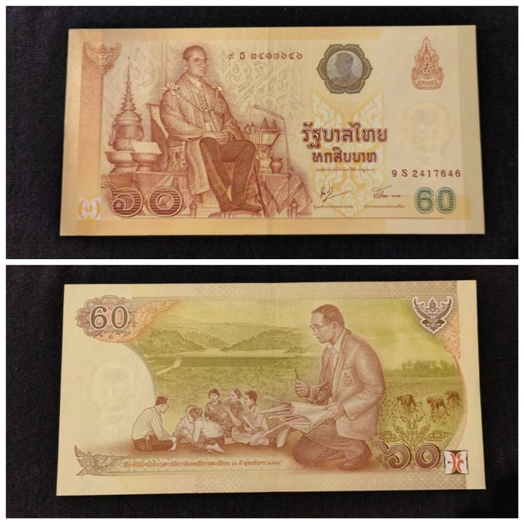 Thailand Banknote (6) | Kaufen auf Ricardo