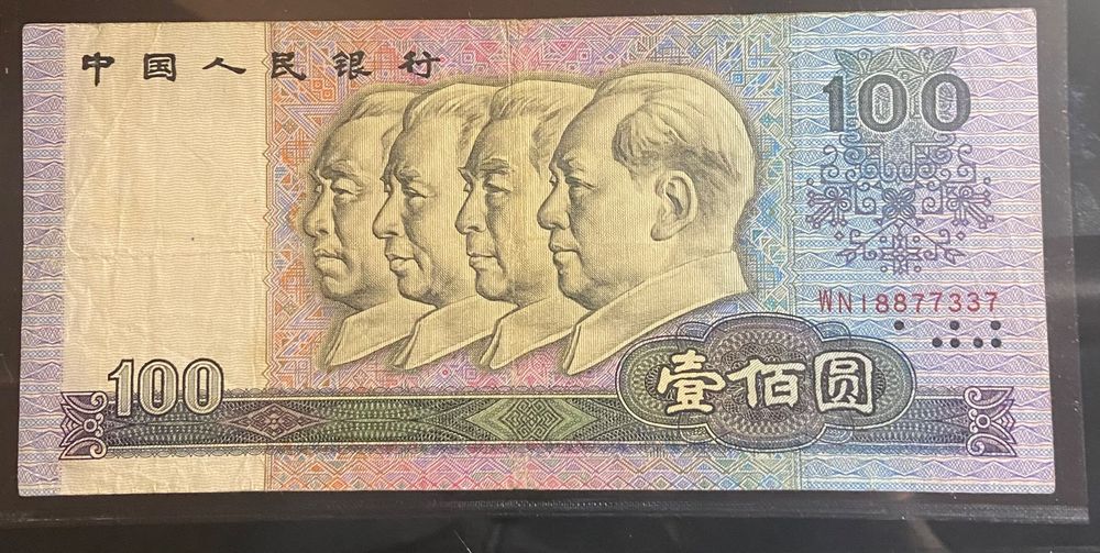 Billet de banque China 1999 100 yuan (Gebraucht) in Collex für CHF 22 ...