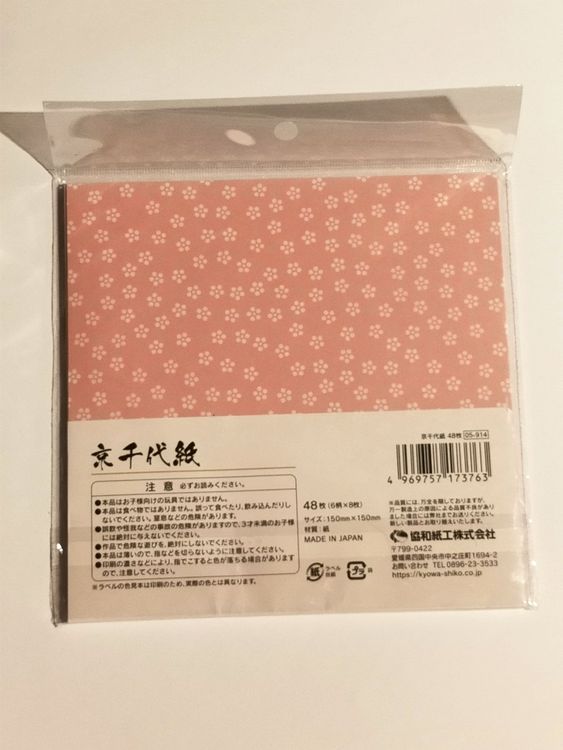 Origami Papier aus Japan, 15x15cm, 46 Stück (Neu und originalverpackt ...