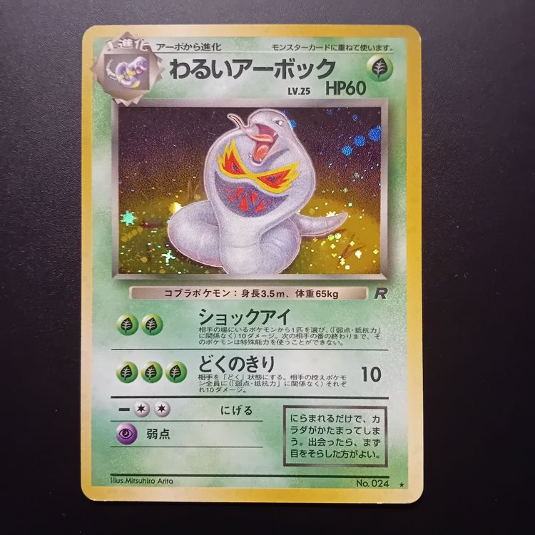 Pokemon Dark Arbok Holo 024 JPN ** ULTRA RARE !! FR. 1.- (Gebraucht) in ...