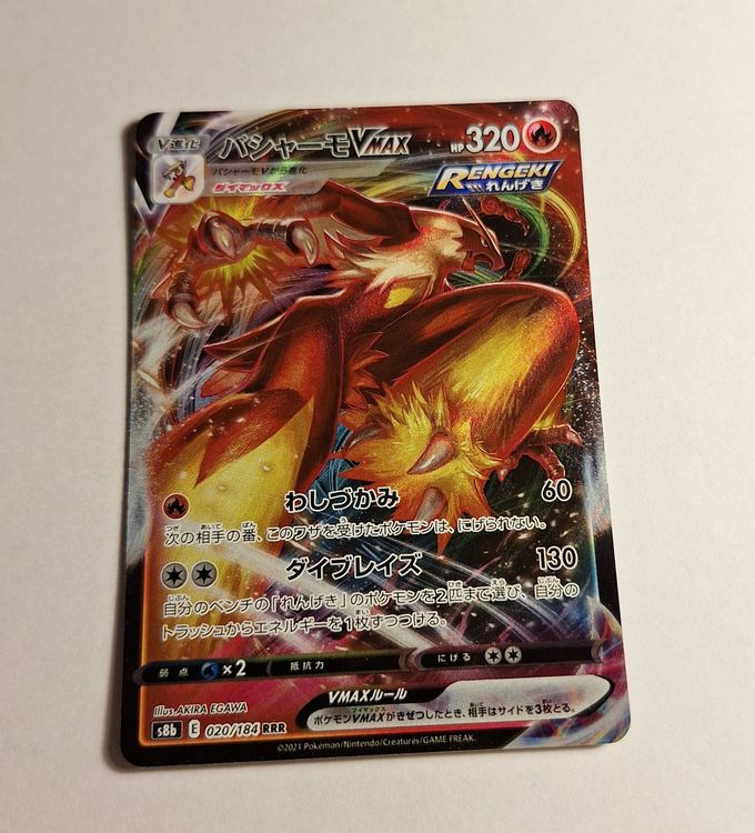 Japanese Blaziken VMAX 020/184 S8b VMAX Climax (Gebraucht) in Münchenbuchsee für CHF 1.5 – mit ...