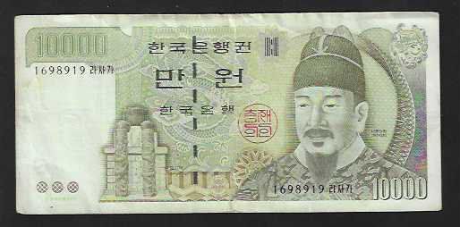 Korea 10.000 Won Gebraucht (Gebraucht) in Gordola für CHF 1 – mit ...