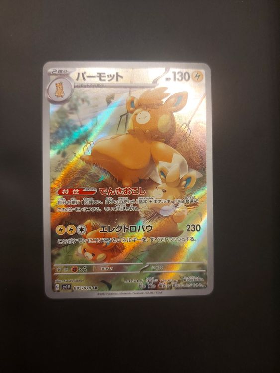 Pawmot #085 sv1V Violet EX JAP (Gebraucht) in Biasca für CHF 3 – mit Lieferung auf Ricardo kaufen