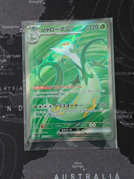 Serperior ex sv11B 159/086 SR - Black Bolt JP (Neu (gemäss Beschreibung)) in Birr für CHF 5 ...