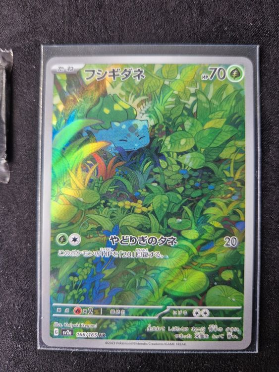 Bulbasaur AR - Pokemon 151 japanese NM/M | Kaufen auf Ricardo