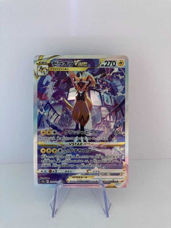 Pokemon Zeraora Vstar S12a VSTAR Universe | Kaufen auf Ricardo
