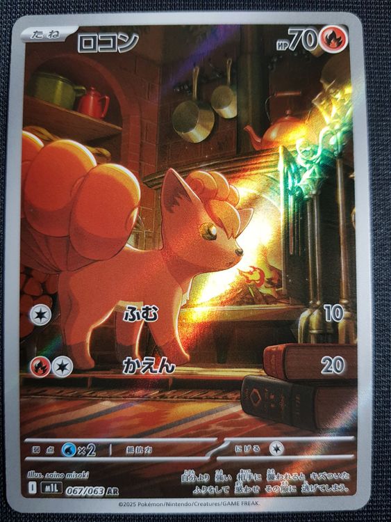 Vulpix Full Art Rare 67/63 Mega Brave M1L JAPAN (Neu (gemäss ...
