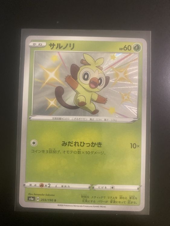 Shiny Grookey S 203/190 S4a Shiny Star V - Pokemon Card Japa (Neu ...