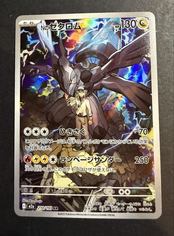 Pokémon N’s Zekrom 210/193 Méga Dream M2a JP (Neu (gemäss Beschreibung ...