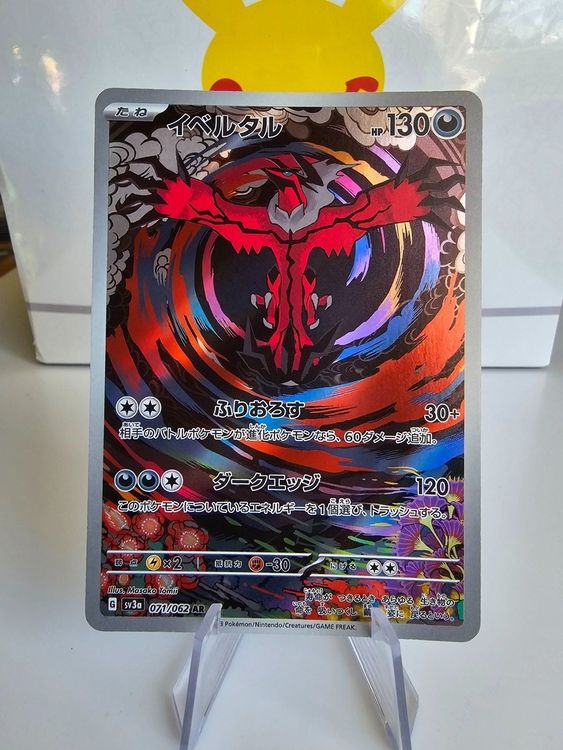 Yveltal 071/062 - Set Raging Surf Japanese sv3a - Art Rare (Neu (gemäss Beschreibung)) in Basel ...