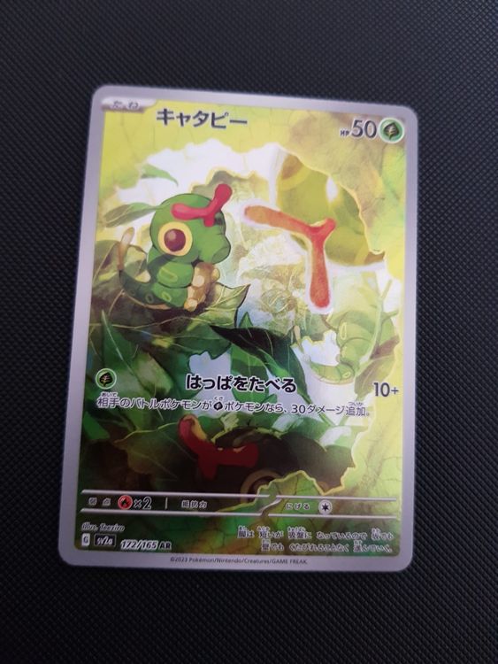 Pokémon 151 172/165 | Kaufen auf Ricardo