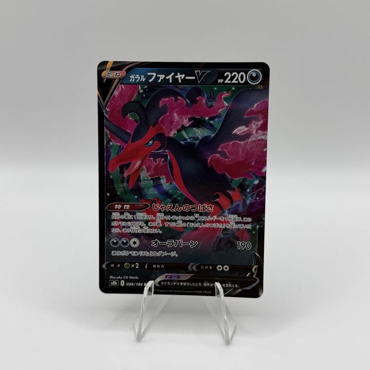 Pokemon Galarian Moltres V VMax Climax🇯🇵 (Gebraucht) in Dübendorf für ...