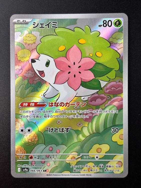 Shaymin 066/063 AR Pokemon Japanese Heat Wave Arena sv9a (Neu (gemäss Beschreibung)) in ...