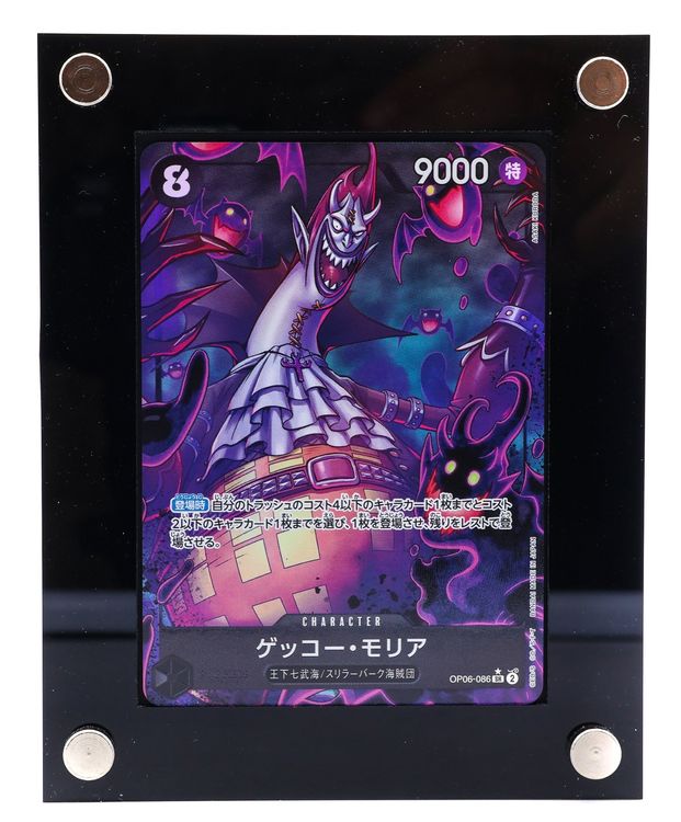 Gecko Moria (OP06-086) - PRB01 - SEC - One Piece TCG - JPN | Kaufen auf Ricardo