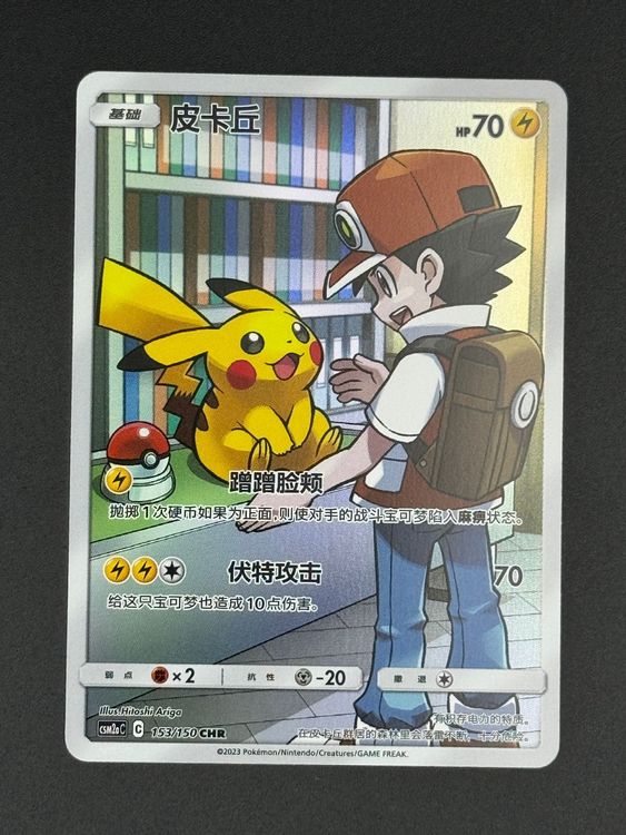 Pikachu CHR 153/150 Dream League CH ab 1.- #28 (Gebraucht) in ...