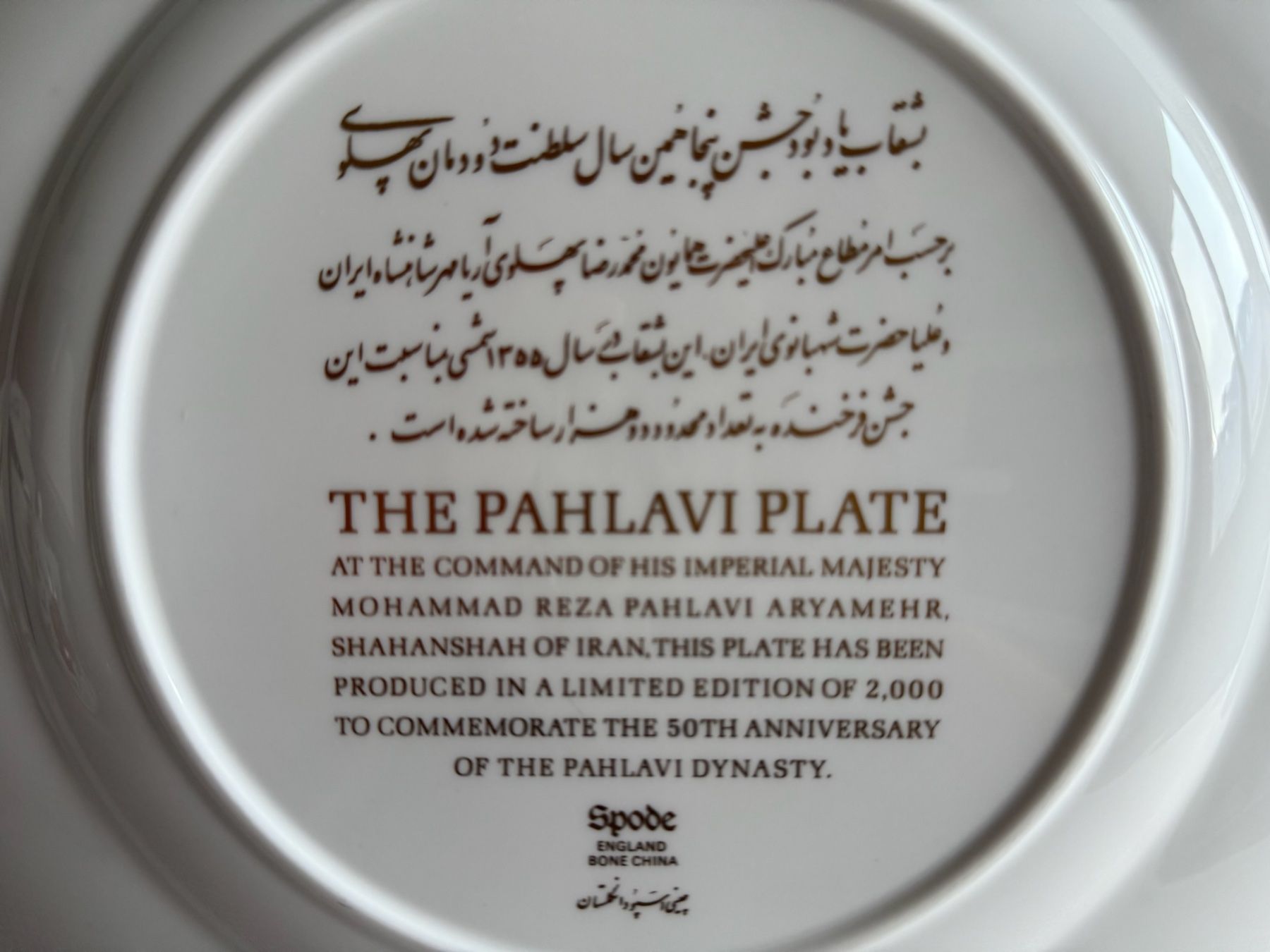 Spode - The Pahlavi Plate- 50ème anniversaire de la dinastie (Gebraucht ...