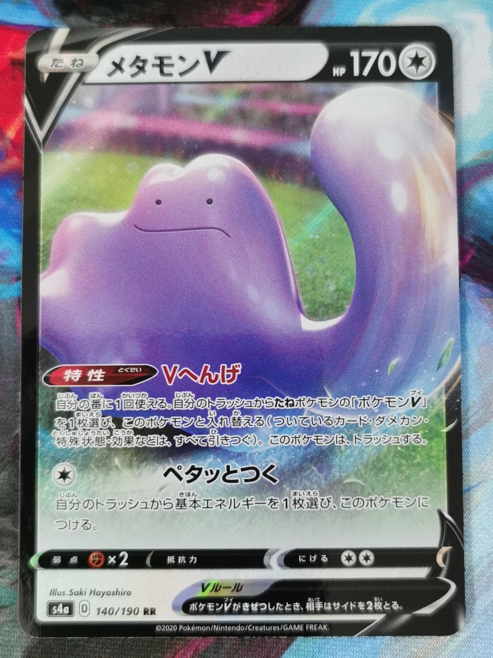 Pokemon Ditto V 140/190 Shiny Star V JP (Neuf (Voir description)) à ...