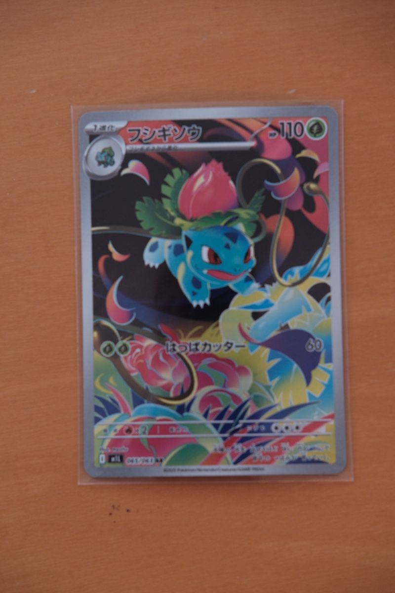 Bisaknosp (Ivysaur) AR 065/063 Mega Brave M1L Japanisch (Neu (gemäss ...