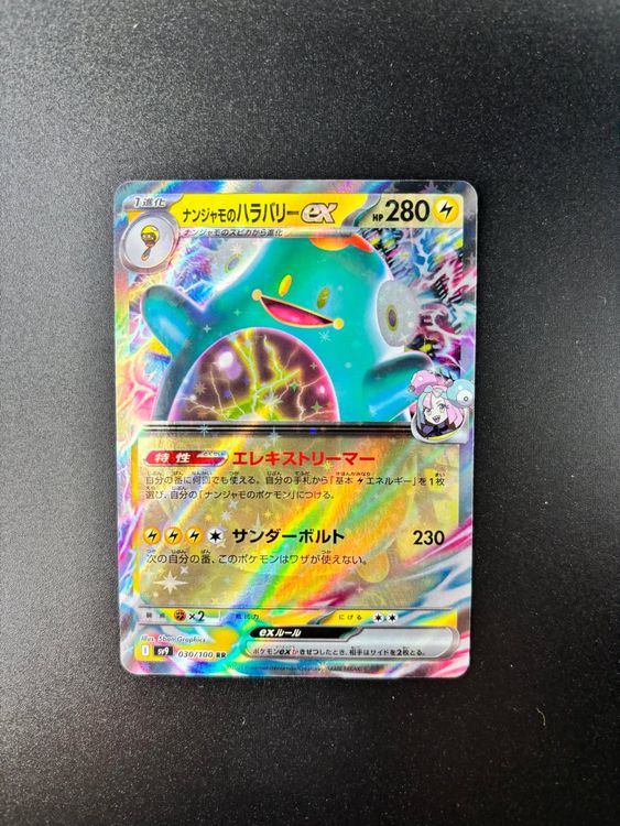 Iono's Bellibolt ex 030/100 RR Japanese Battle Partners sv9 (Neu (gemäss Beschreibung)) in ...