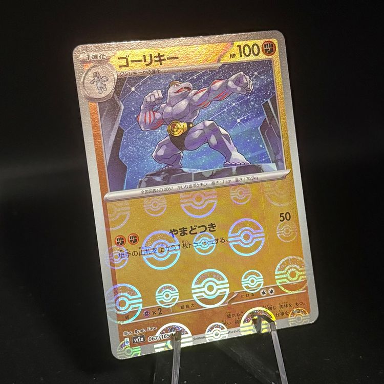 Machoke [Reverse] 067/165 Pokemon JP Scarlet & Violet 151 (Gebraucht ...