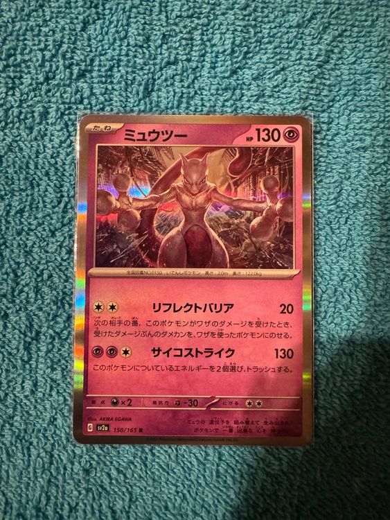Pokemon 151 sv2a Mewtwo Holo | Kaufen auf Ricardo