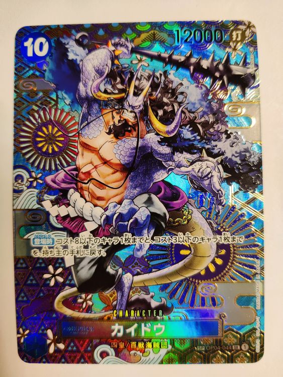 Kaido OP04-044 SR Special Rare - One Piece Karte Japanisch | Kaufen auf Ricardo