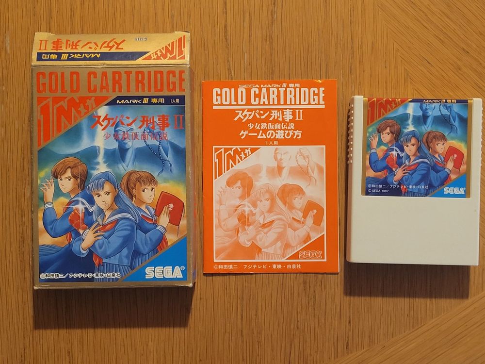 Sukeban Deka 2 Sega Mark III Japan OVP (Gebraucht) in Münchenstein für ...