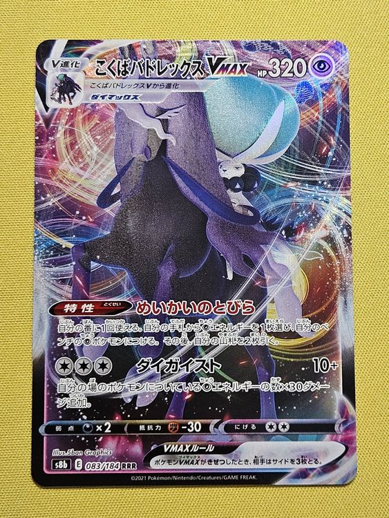 s8b VMAX Climax - Shadow Rider Calyrex Vmax 083/184 RRR | Kaufen auf Ricardo