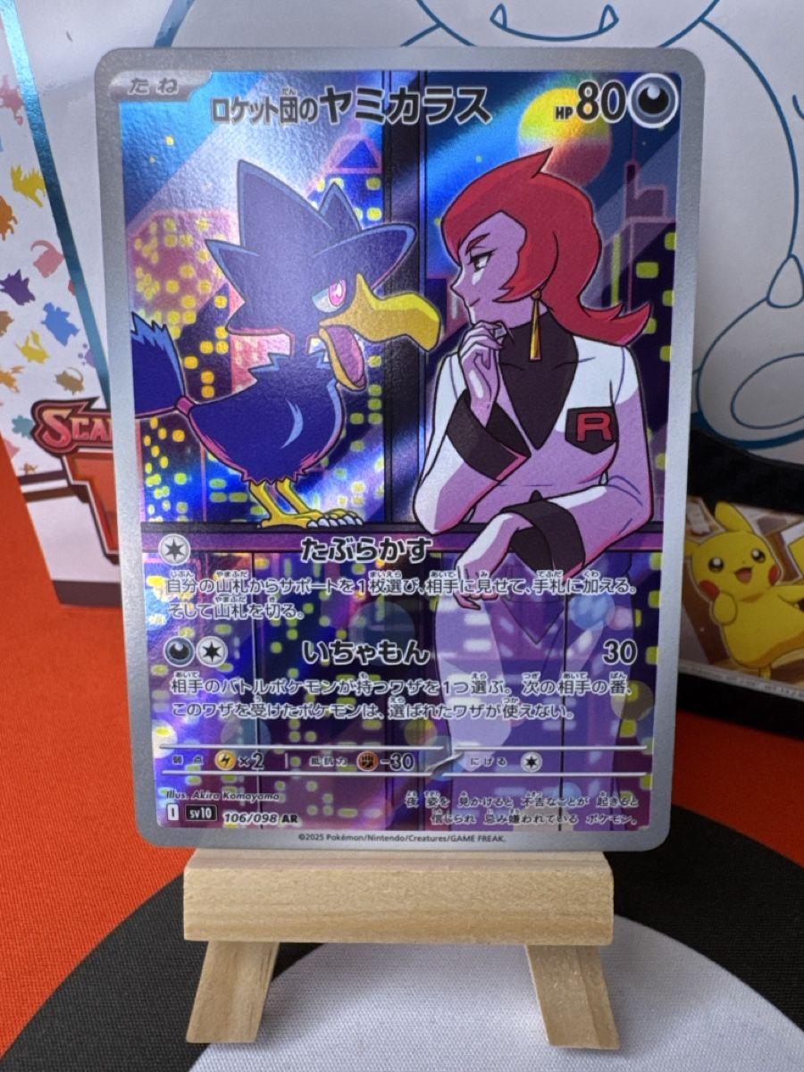 POKÉMON / Team Rocket's Honchkrow 🇯🇵 / Ab 1Fr. ! (Gebraucht) in ...