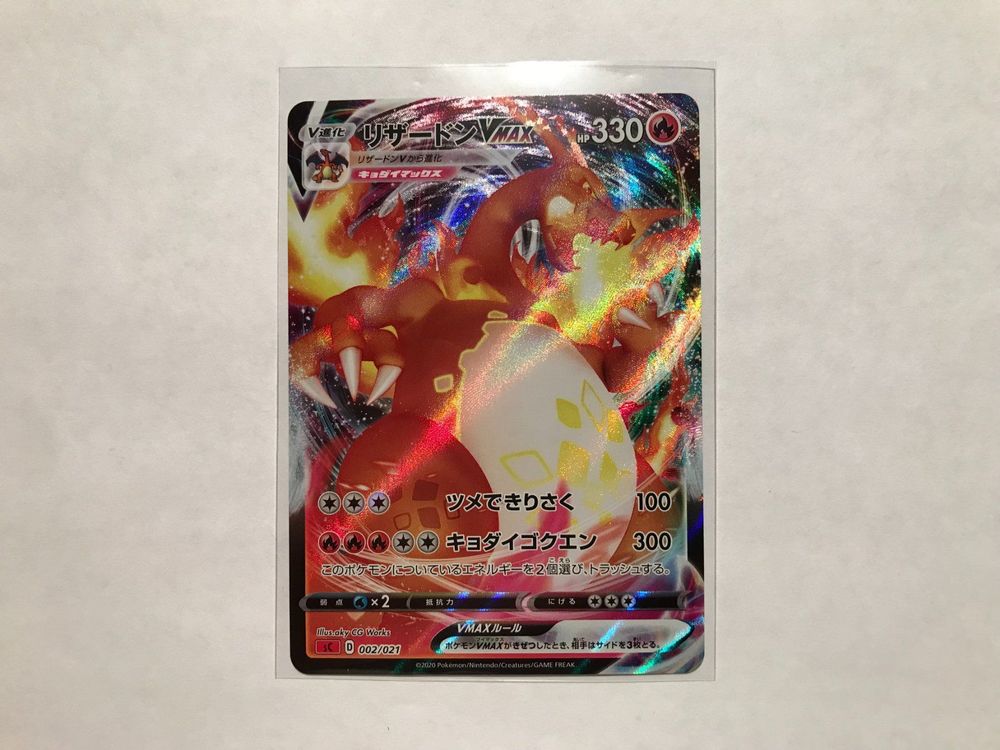 Charizard Vmax Japanese Promo (Gebraucht) in Hagendorn für CHF 33 – mit ...