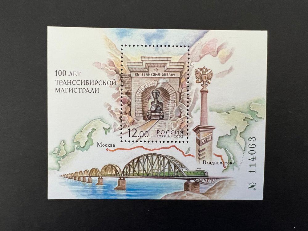 Russland Eisenbahn Block 2002 postfrisch Luxus (B539) (Gebraucht) in ...